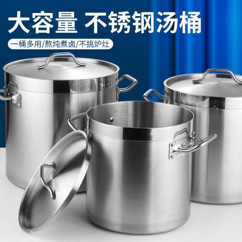 复合底汤桶特厚不锈钢圆桶带盖大容量卤水锅卤肉汤锅电磁炉适商用