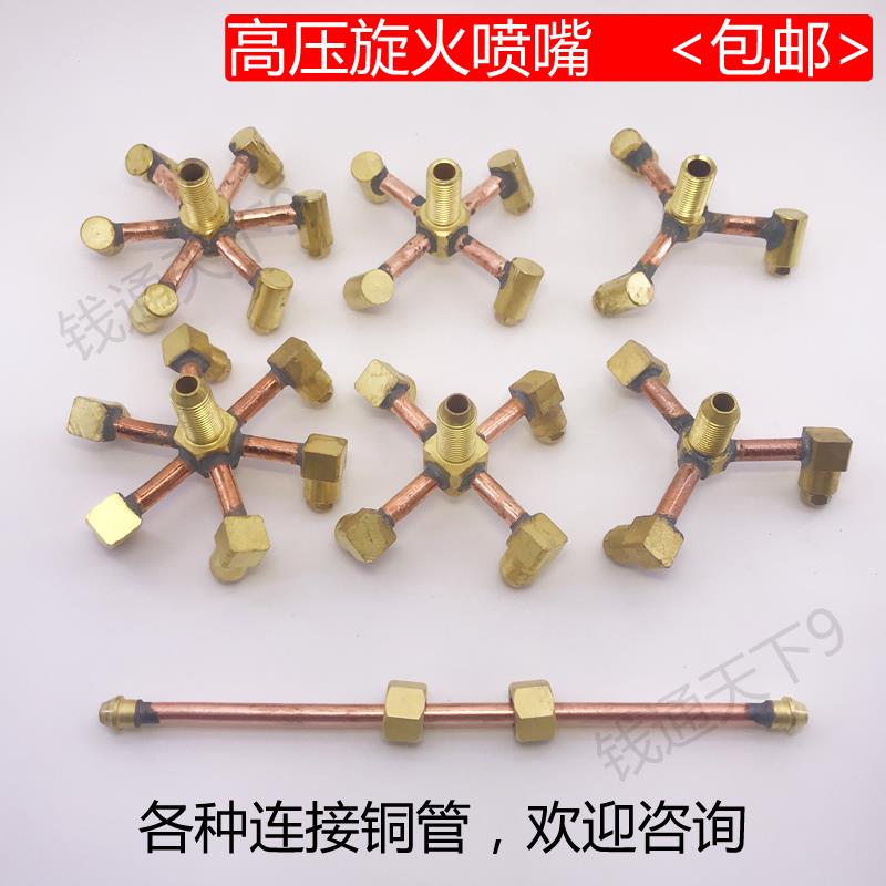 商用猛火炉竈芯旋风旋转3/4/6叉喷嘴中压瓦斯竈配件液化气喷头嘴