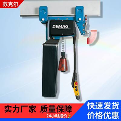 DEMAG500公斤1T固定式吊机运行平稳操作简单即挂即用