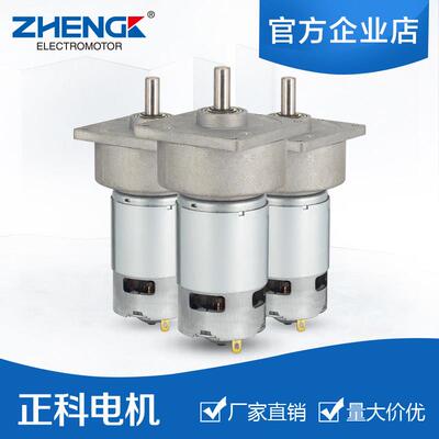 厂家直销 正科电机 永磁直流普通减速电机ZGA60FH-G大量现货