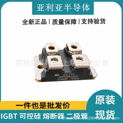 mos管开关电路 稳压整流二极管 kp型可控硅 IXFN30N120P 原装原盒