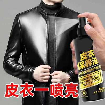 Leather jacket maintenance oil, leather shoes black universa
