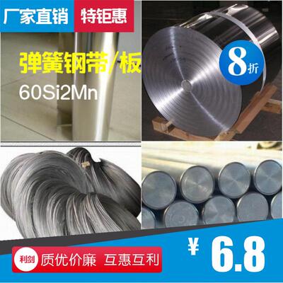 宁海60Si2MnA圆钢，弹簧钢60Si2Mn塘溪60Si2MnA横溪60Si2MnA