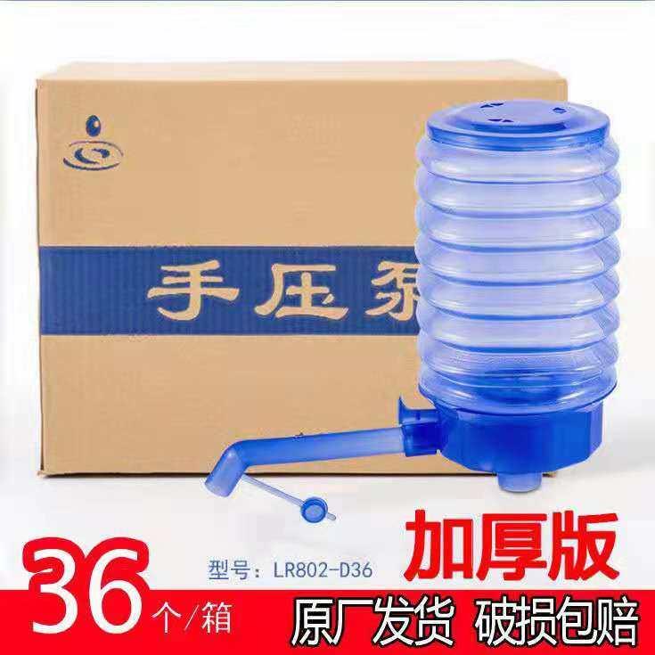 水之帮软壳压水器桶装水抽水器按压式饮水器纯净水桶手压泵36个装