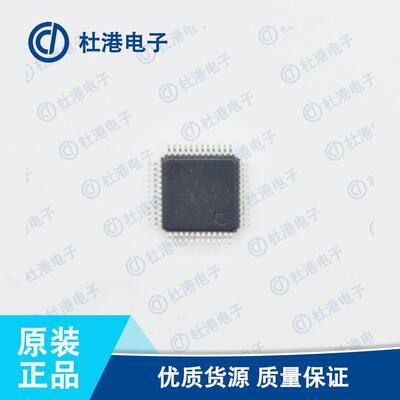 STM8S005C6T6 封装QFP-48 微控制器 嵌入式 品质保障