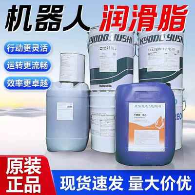 协同TMO150 ABB机器人润滑脂保养油脂 RE 0 No.00 FZ 发那科 安川
