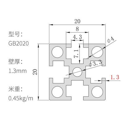 标铝型材2020 铝合金流水定线架轻型机架国标20ZMM20支铝型国材