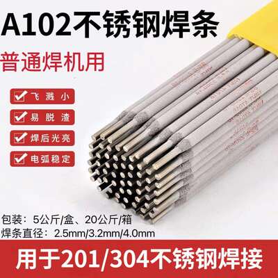 不锈钢焊条a102a3.2a402a132a022e2209承压焊条 2.5 3.2 4.0