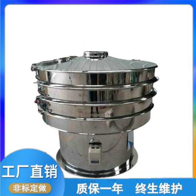 不锈钢振动筛分级旋振筛工业振荡筛1000mm型号
