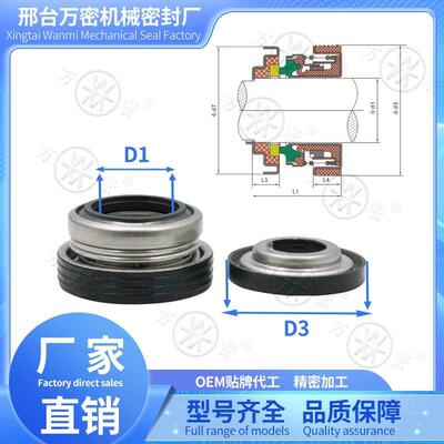 万密机械密封FK2/FTK泵用高品质机械密封原厂直发