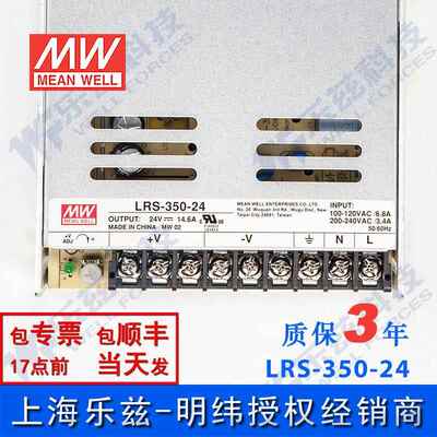正品明纬台2R4V电源350W LS-350-24 直流开 关稳压220V24V转DC湾