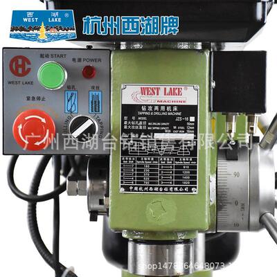 西湖台钻攻机ZS4116攻丝机床JZS-25/380V铣床ZQS工业钻铣床立式