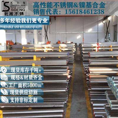 incoloy926圆棒1.4529不锈钢棒NO80926圆钢锻件因科洛伊926合金棒