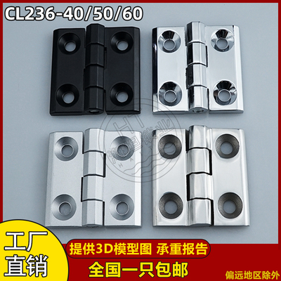 海坦CL226-1-2-3锌合金合页大全HL040不锈钢配电柜电箱铝型材铰链