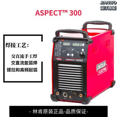 焊机ASPECT300逆变交直流脉冲氩弧焊