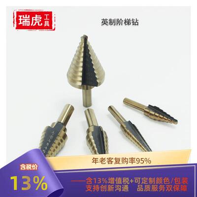 三角柄直槽阶梯钻 铝盒台阶钻宝塔钻高速钢钻头组套装英制5PC