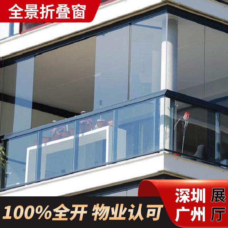 深圳广州东莞无框折叠窗有框折叠铝合金窗隐形玻璃阳台封窗封阳台