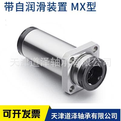 带润滑装置的方法兰直线轴承LHIFS-MX10 12 16 20 25 30 35