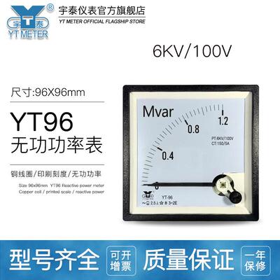 CP966KV/100V三相无功功率表400kvar1.5MVar指针千瓦表be96cz96