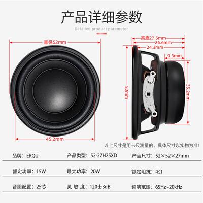 精歌源圆形52mm2寸25芯高端音箱双磁4欧15W人工智能小喇叭扬声器