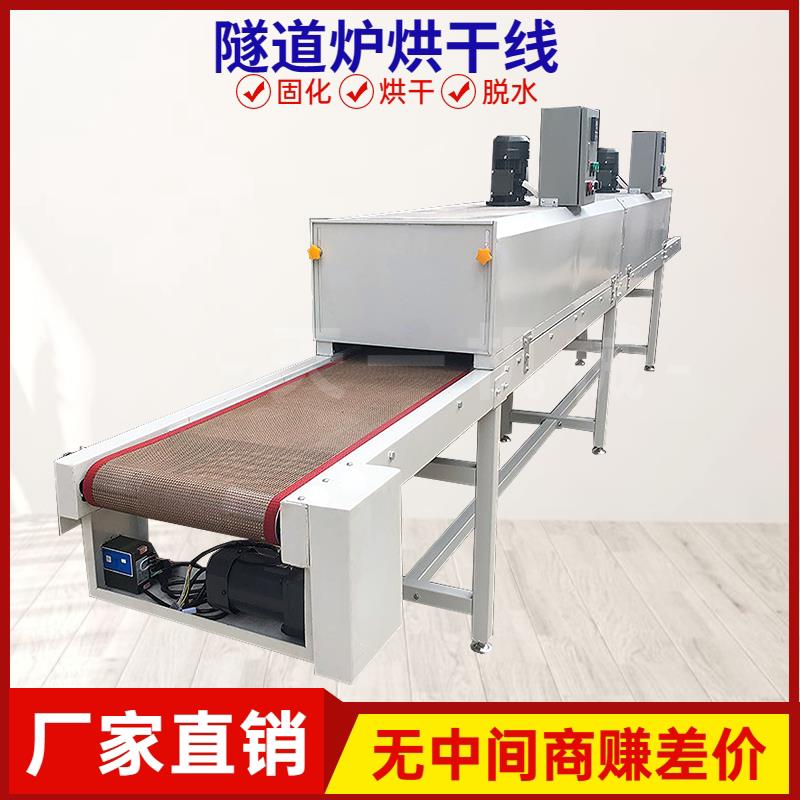 隧道炉烘干 干线 线高温铁氟龙网版印刷五金不锈钢网带流水线 线