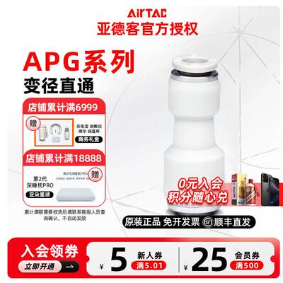 ATC亚德客变径气管直通接头APG6-4 APG8-6 APG10-8 APG12-10 16
