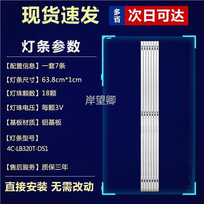 适用TCL LED32C350 LED32C330 L32W3212 L32S3211电视机背光灯条5