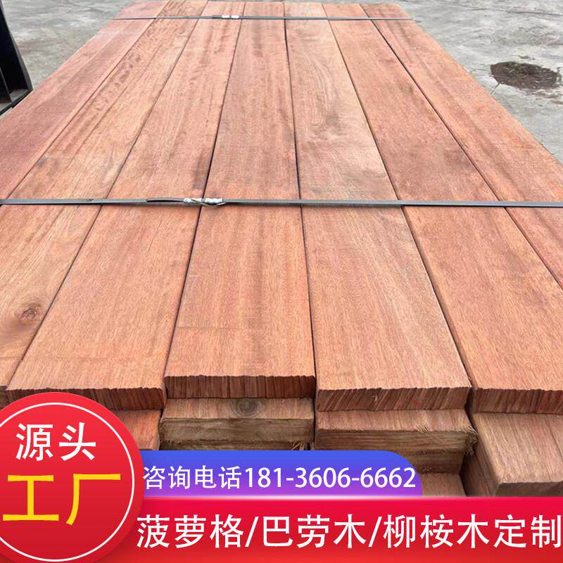 菠萝格防腐木地板室外阳台户外栈道木料花园木方庭院露台公园扶手