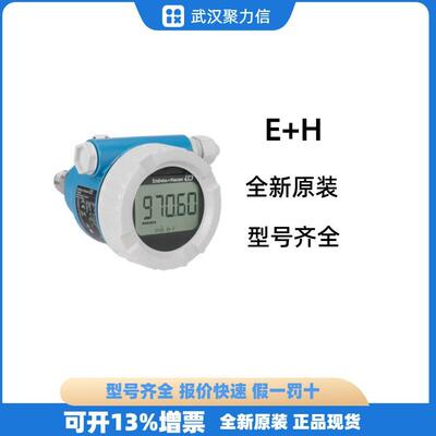 恩德斯豪斯PMP51B-NRH0/0 变送器PMP51B-BFBACBH6AA3SCA1VNJA1+VD