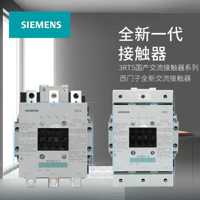 西门子交流接触器3RT5054 5055 5056 5064 5065 5066 5075 5076-6