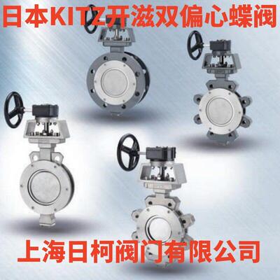FIG.G-PN16WJAHP日本KITZ开滋对夹式双偏心蝶阀_凸耳式双偏心蝶阀