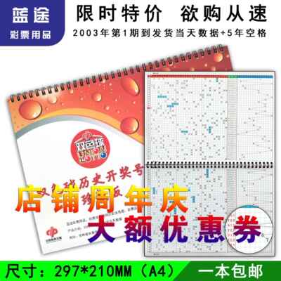福彩3D双色球体彩大乐透排列35七星彩票开奖号历史走势图数据记录