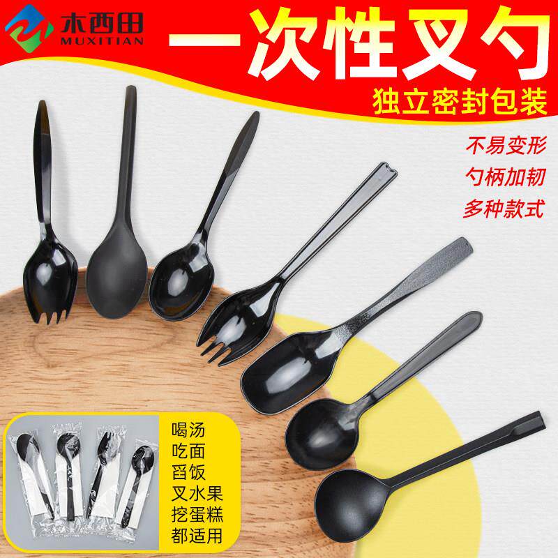 独立包装单独一次性勺子叉子黑色塑料外送汤勺加厚甜品勺1000支