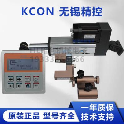 KCON自动纠偏控制系统 FV-2000A控制器 FR-56超声波传感器 FS系列