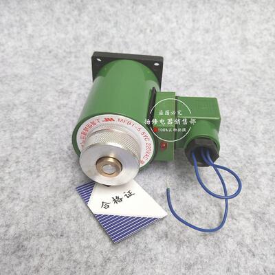 MFZ1-5.5YCMFB1-5.5YC液压电磁铁线圈吸力55N行程4MM
