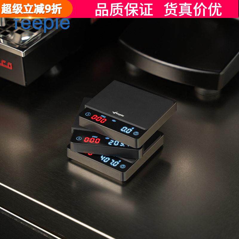 feepie啡派mini智能咖啡电子秤意式手冲秤咖啡机电子秤计时称重