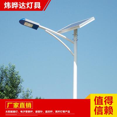 太阳能路灯头灯杆 新农村建设用路灯 LSD灯灯头厂家供应