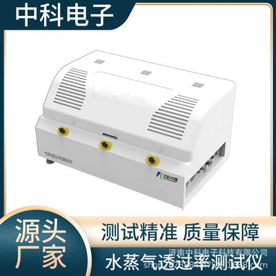 高阻隔材料压差法气体渗透仪GTC-203H多规格气体透过率检测设备