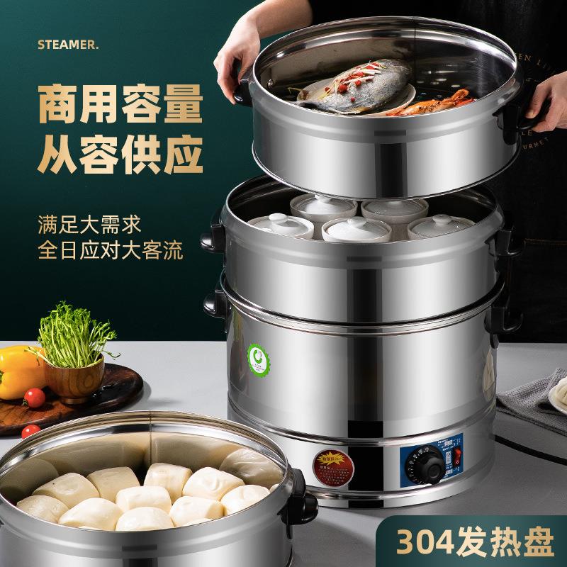 不锈钢商用电蒸包炉大容量全自动三孔包子机小笼包保温蒸锅电蒸桶