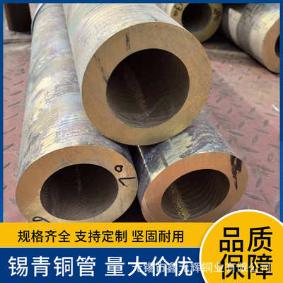 CuSn12Ni2锡青铜管C91700 C91600 C90800 密封环用锡青铜棒铜板