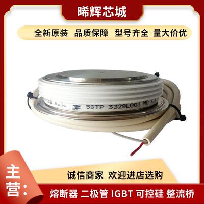 5STP 28M42OO 5STP 28M45OO大功率可控硅双向晶闸管与可控硅
