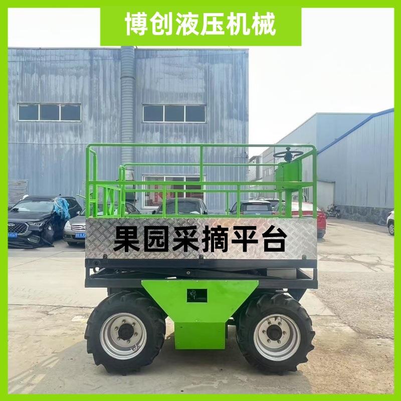电动遥控液压升降机剪叉式农用果园采摘平台轮式移动维修登高车