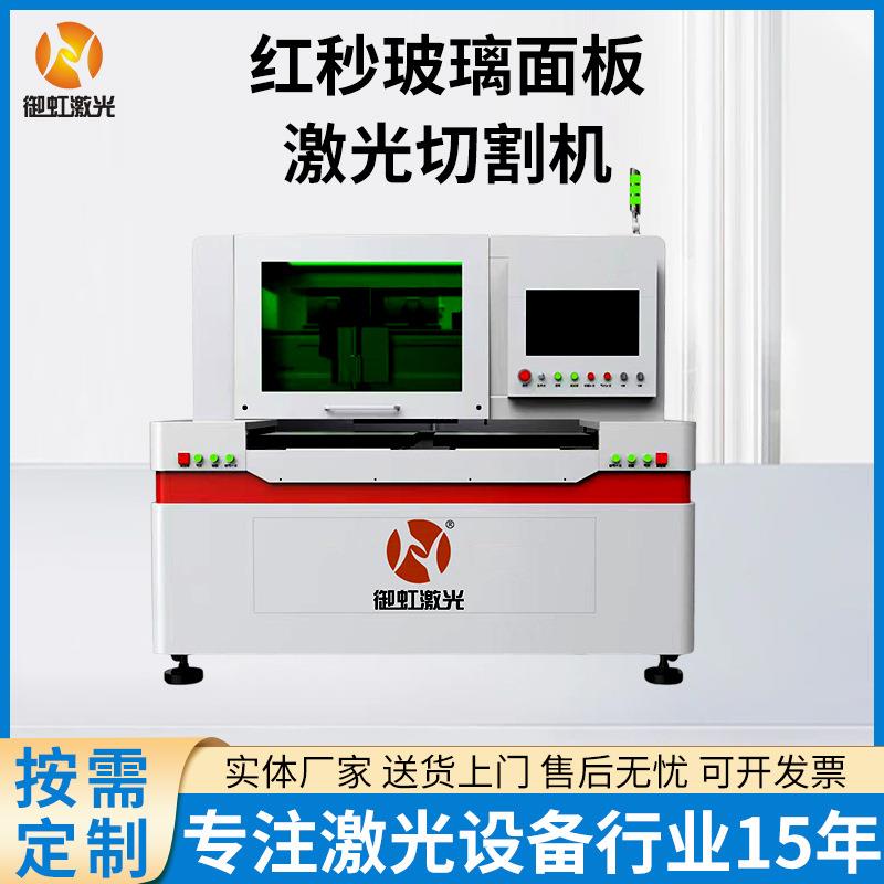 新款红秒玻璃面板激光切割机CW-6050FZ/PZ/Z激光切割机设备工具