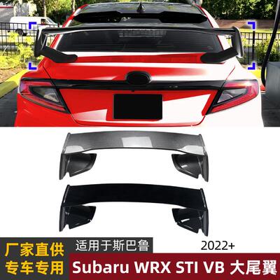 适用斯巴鲁subaru wrx sti vb 2022+尾翼扰流板车贴外饰改装配件