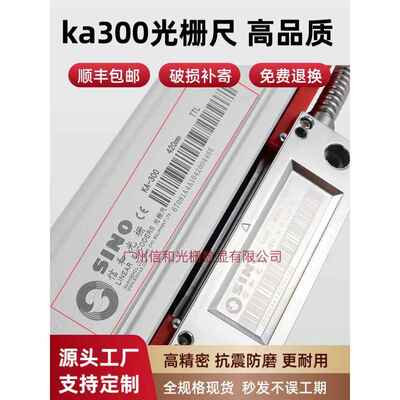 诺信SINO信和光栅尺KA300电子尺970mm铣床数显表数显光学尺显示器