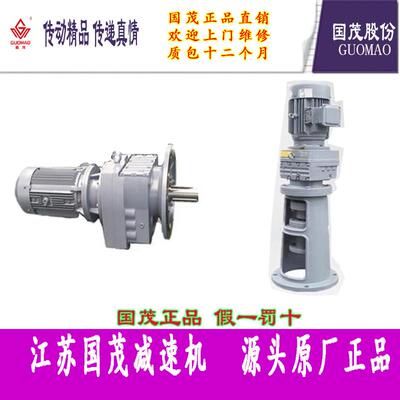 国茂硬齿面GRF147R87 GRF167R97 GRF177R97GRF167R107 GRF177R107