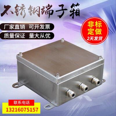 304不锈钢户室外防水接线 线箱三防UK端子箱按钮盒分线 线箱盒316