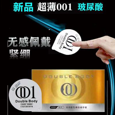新DB1升级款黄金套男用超薄久战安全套中号光面玻尿酸保险套夫妻