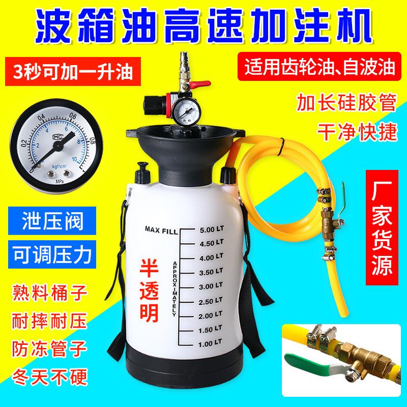 气动齿轮油加油泵注油器加注器机油汽车波箱油变速箱油加油机