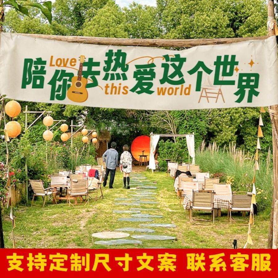 户外露营横幅挂布营地门头装饰市集招牌摊位旗子广告挂旗帐篷旗帜